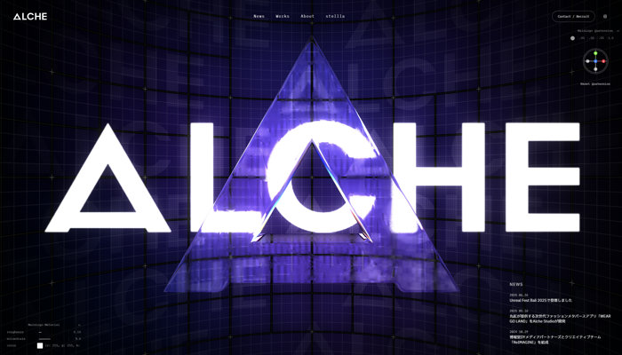 演出特化しつつスタジオのマインドをウェブ上に見事に体現した Alche, Inc のウェブサイトがすごい - WebGL 総本山